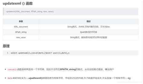 Iwebsec Sql注入篇详细过程，完结 Csdn博客