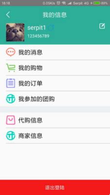GitHub Serpit MVPServerMarket 一款基于MVP Retrofit Rxjava Dagger的集市订购APP