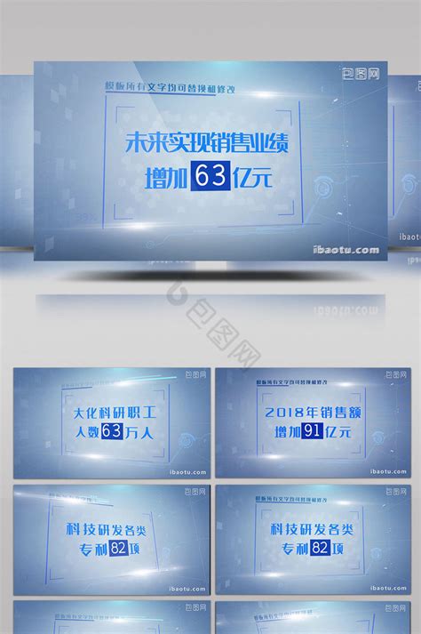 科技感动动态字幕 科技感动动态字幕下载 【包图网】