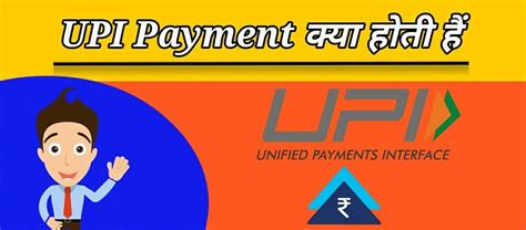 UPI कय ह और UPI Payment App कस इसतमल कर NewsMeto
