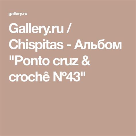 Gallery ru Chispitas Альбом Ponto cruz crochê Nº43 Lockscreen