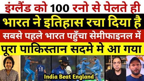 Pak Media Shocked India Destroyed England India Wins Another Match