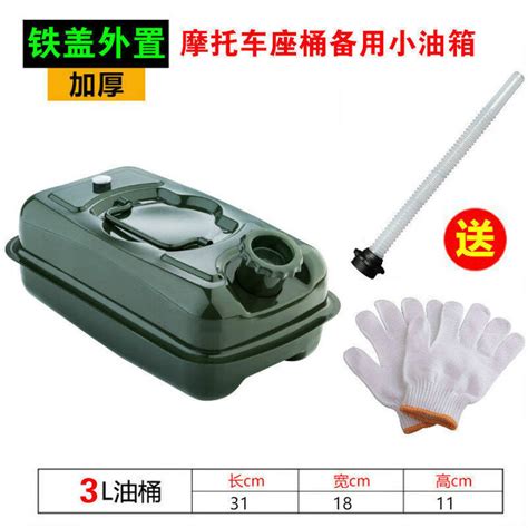 Xmsj摩托车油箱汽油桶3升5升备用油箱汽油专用踏板车坐桶小加油壶车载 3l 铁盖 摩托车款油管军绿【图片 价格 品牌 报价】 京东