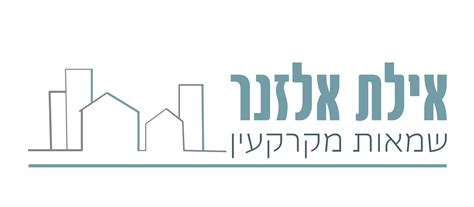 אילת אלזנר שמאית מקרקעין פרדס חנה כרכור