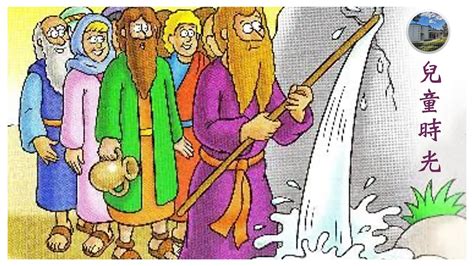 兒童主日學 聖經故事摩西擊打磐石出水Moses and the Water from the Rock中文字幕 YouTube
