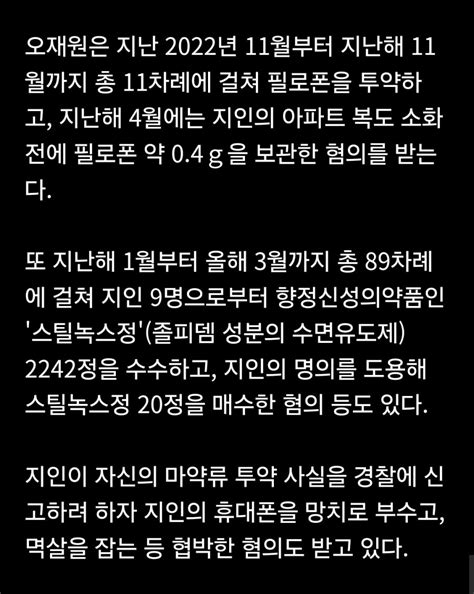 오재원이 졸피뎀 확보한 양 이슈 유머 후방주의 후방사진 은꼴 야짤 움짤 Bj 걸그룹 후방게시판 커뮤니티 입니다