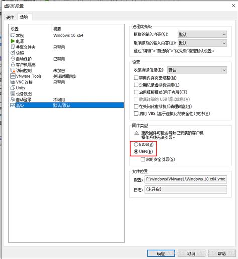 虚拟机启动时报：efi network timeout csdn博客