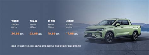 吉利旗下雷达rd6上市，纯电皮卡时代要来了吗 知乎