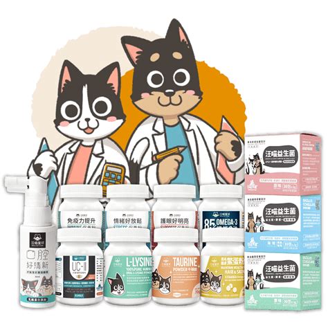 【寵星球】汪喵星球保健用品 狗狗貓咪保健品 寵物保健 離胺酸 牛磺酸 亮毛排毛粉 護眼 泌尿 關節粉 益生菌