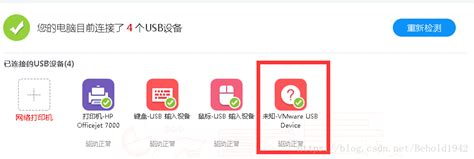 Vmware 里ubuntu虚拟机连接usb设备时 出现驱动程序错误或者连不上的 解决办法（比如连接u盘）ubuntuusb设备的连接失败