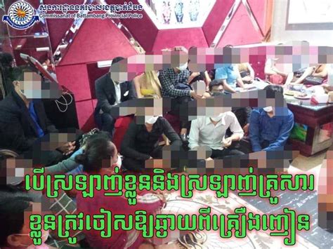 ឃាត់ខ្លួន ជន ពាក់ព័ន្ធ ចំនួន ៤៩ នាក់ ក្នុងបទល្មើស គ្រឿងញៀនចំនួន ២២ ករណី ទូ ទាំង ប្រទេស នាថ្ងៃ ទី