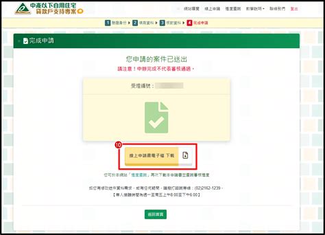 【2025補助】房貸補貼3萬元申請教學！查詢審核結果、入帳時間、ptt 奇奇筆記