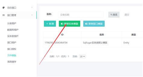 编写模版 新代码生成器 果糖网