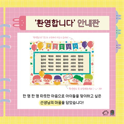 새학기 오늘쌤의 새학기 자료 모음 🎁