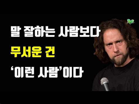 한 수 위인 사람이 상대를 제압하는 5가지 침묵 전략 말 잘하는 사람보다 무서운 건 이런 사람이다