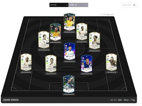 Fc 온라인 인벤 브라질 감성팀 Vs 맨유 감성팀 Fc 온라인 인벤 자유게시판