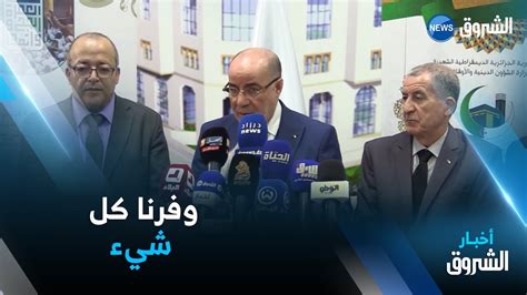 وزير الشؤون الدينية يوسف بلمهدي جاهزون لانطلاق أول رحلة إلى البقاع