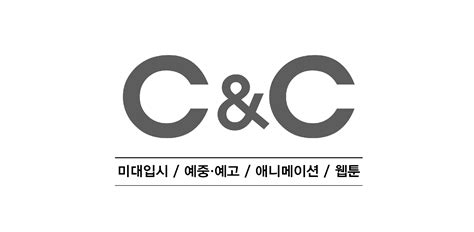 월간 미대입시
