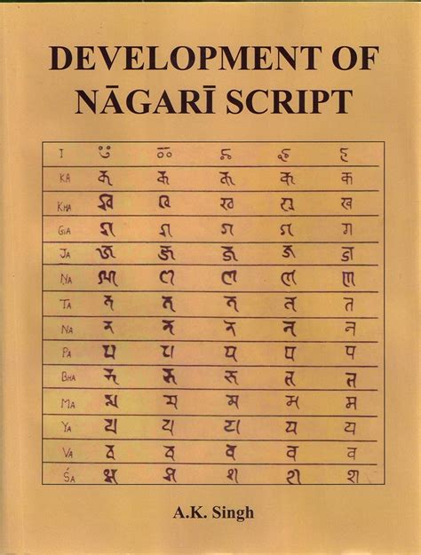Buy Development Of Nagari Script Book Online At Low Prices In India