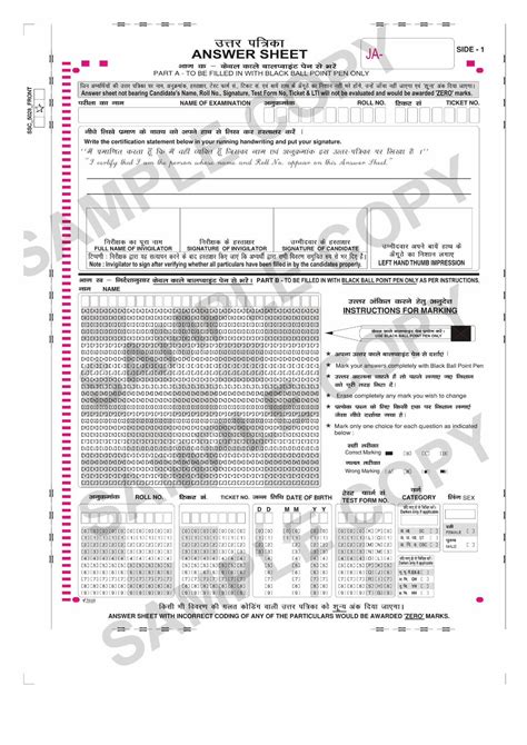 Pdf Omr Sheet To Be Used In Chsl Exam Noticeboardomr