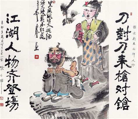 周京新 水浒人物中堂2015南京春季艺术品拍卖会六朝艺宴拍品价格图片拍卖专场拍卖会预展拍卖会结果卓克拍卖频道