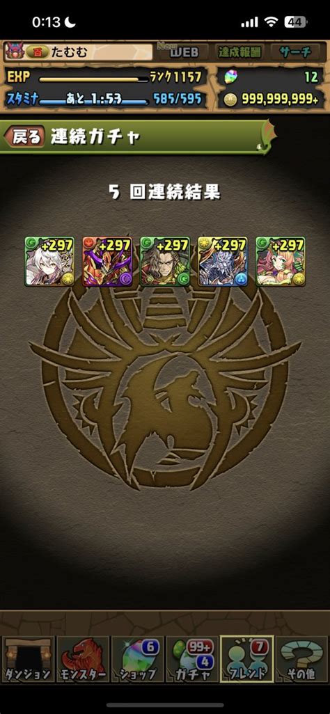 【パズドラ】悲報、パズパスに解約ラッシュ到来・・・・・【3月のゴッドフェスガチャ】 パズドラ速報 パズルandドラゴンズまとめ