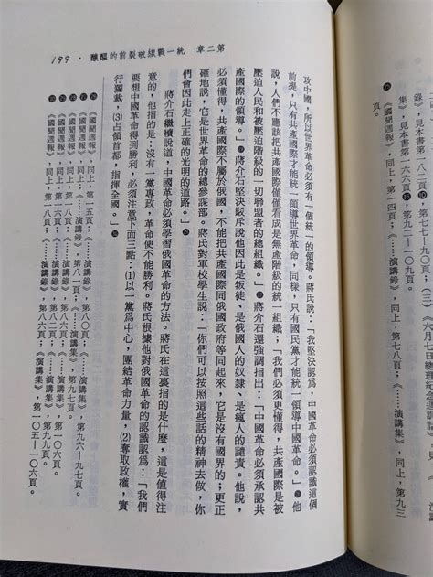 Re 問卦 蔣介石是怎麼搞到被中國人趕出去的？ Ptt Hito