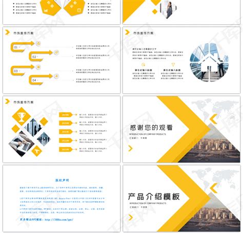 清新黄色系公司产品介绍pptppt模板免费下载 Ppt模板 千库网