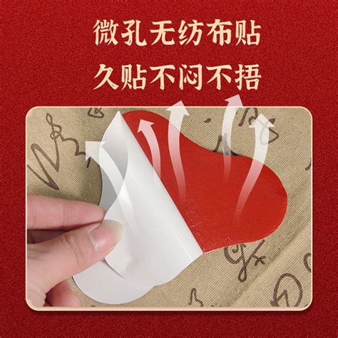南京同仁堂三七透骨贴定制贴牌代加工源头厂家 河南修康药业