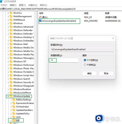 Windows11更新出现错误请尝试重新打开设置如何解决好装机