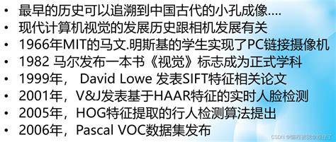 Opencv Task01001 004 认识计算机视觉；计算机视觉框架；opencv框架；图像读取与显示 Csdn博客