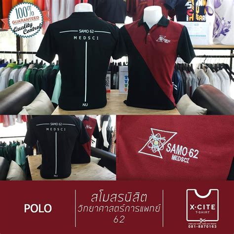 😍ทีมสโม คณะวิทยาศาสตร์การแพทย์ 😍ทีมนี้มีแต่คนหน้าตาดี แถมยังใส่เสื้อ