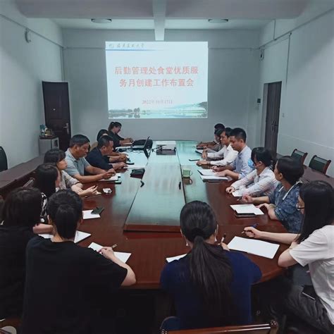后勤管理处召开2022年食堂优质服务月创建工作布置会