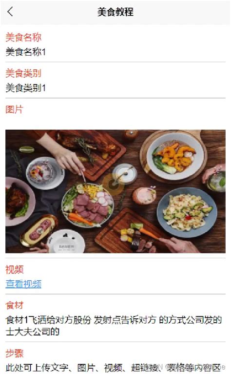 （附源码）小程序 美食教程小程序 毕业设计 190900微信小程序美食大全源代码讲解 Csdn博客