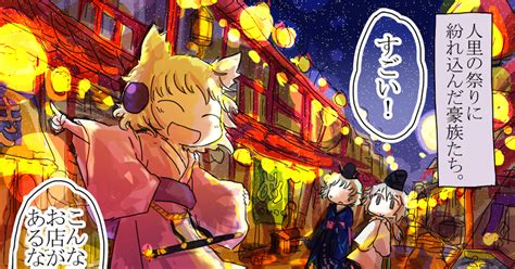 東方神霊廟 はこにわあすか じぜるのマンガ 漫画 物部布都 蘇我屠自古 Pixiv