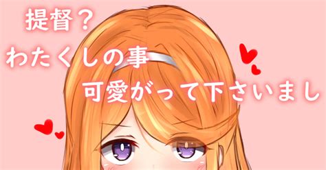 艦これ すけべなくちくかん 雪魅猫のイラスト Pixiv