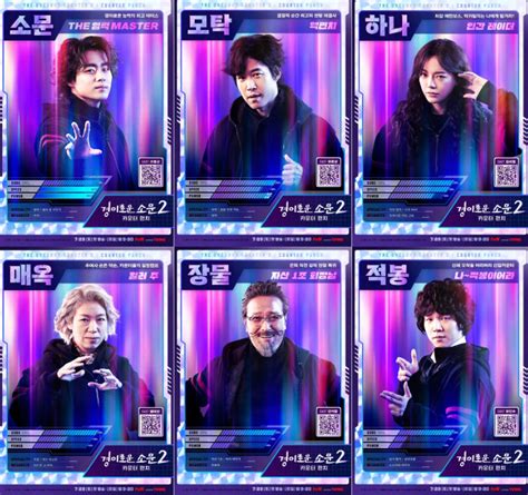 Meet The Superheros Of Tvn S The Uncanny Counter Hot Sex Picture