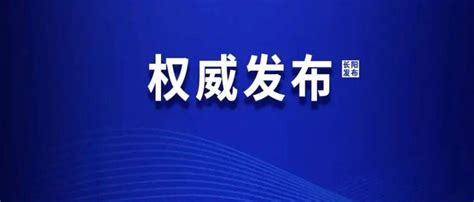长阳：快速有效抓紧抓实疫情防控工作 全力巩固住来之不易的防控成果发展贵在主动