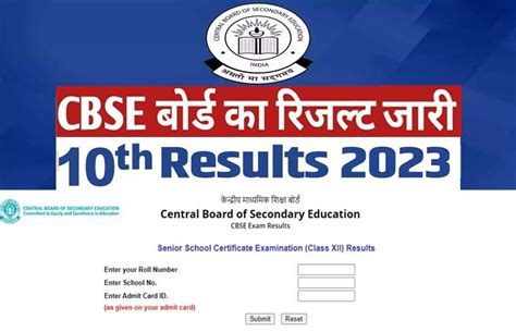 Cbse Board 10th Result 2023 सीबीएसई बोर्ड 10वीं का रिजल्‍ट घोषित 93