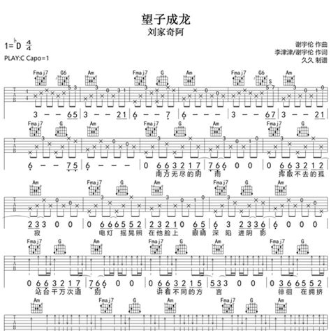 荒漠上行走吉他谱亚森吉他伴奏谱g调版 吉他堂