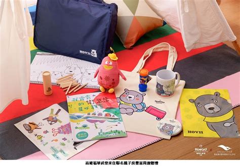暑假景點住宿懶人包 搶攻親子旅遊市場 高雄福華攜手衛武營推親子主題房