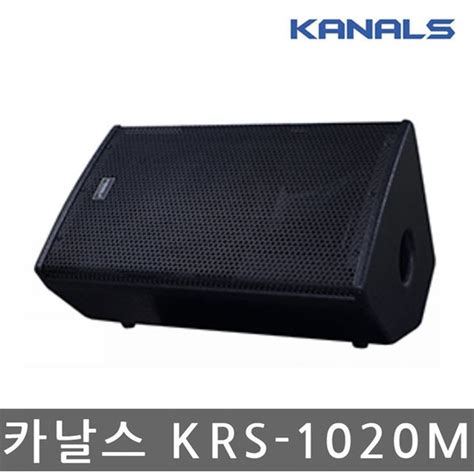 카날스kanalskrs 1020m전문가용 패시브 스피커 시스템kr스피커 홈플러스 택배배송