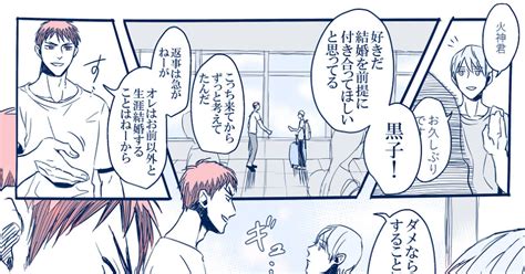 黒子のバスケ 詰め方がえげつない火神くん もうまだのマンガ 腐向け 火黒 火黒の日2017 Pixiv