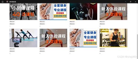 基于ssm vue健身房管理系统【开题 程序 论文】 csdn博客