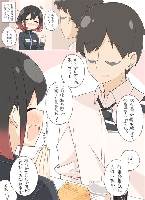 「コンビニ店員さんと悪化してるサラリーマン 」はるあめ𖦹‎ ‐ 𖦹‎‎妹本発売中の漫画