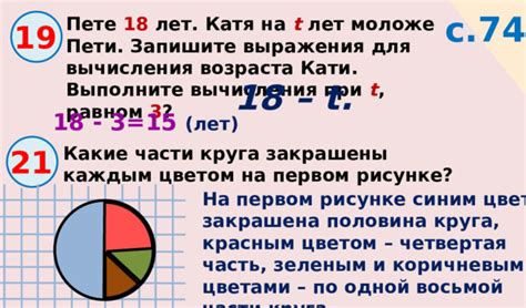 Урок 28 Координатный угол 4 класс презентация