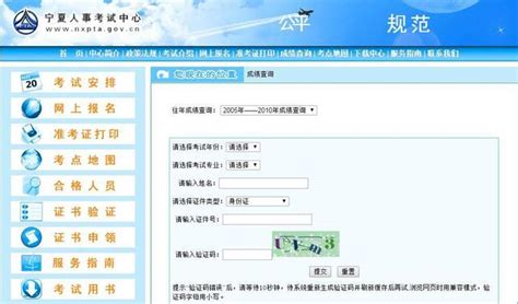 2018寧夏公務員考試筆試成績查詢入口（已開通） 每日頭條