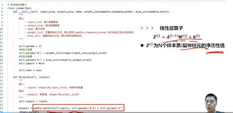 第4章 前馈神经网络 视频 要走起来，你才知道方向。