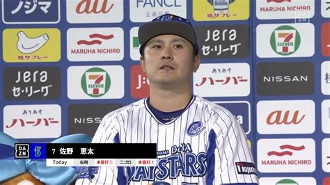 【dena】ハマスタ14連勝！どこまで伸ばすか連勝記録 8月18日木ベイスターズ4－3ジャイアンツ【2022】 ベイブルー魂