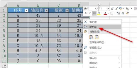 如何复制Excel表格保持格式及列宽不变 新知